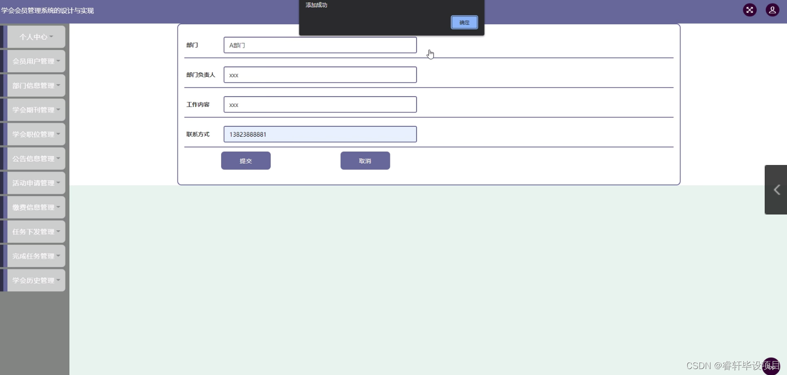 附源码 计算机毕业设计学会会员管理系统的设计与实现jspjavaspringmvcmysqlmybatis程序设计作业会员管理系统 Csdn博客