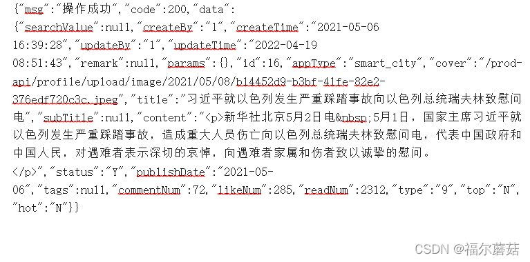 个人笔记：Kotlin使用OKHttp解析Json文件_kotlin解析json-CSDN博客