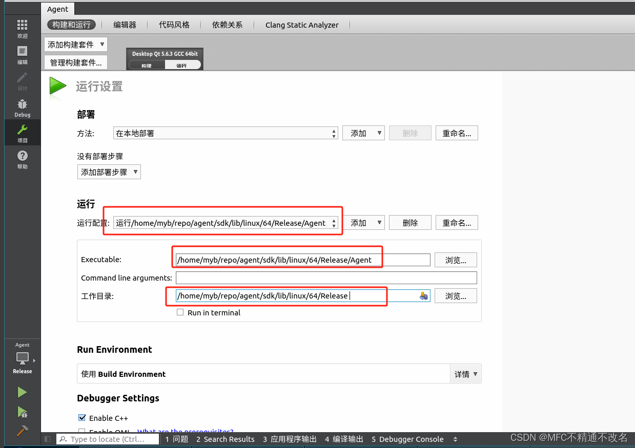 【QtCreator】Gdb进程启动失败。可能是调用的程序“/usr/bin/gdb”不存在或者您没有调用该程序的权限【2024.02.19】_qt的gdb遇到系统命令不继续运行-CSDN博客