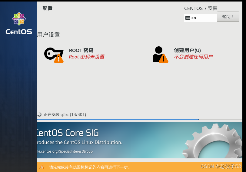 超详细的centos7环境搭建保姆级教程与SSH远程控制_centos7 ssh-CSDN博客