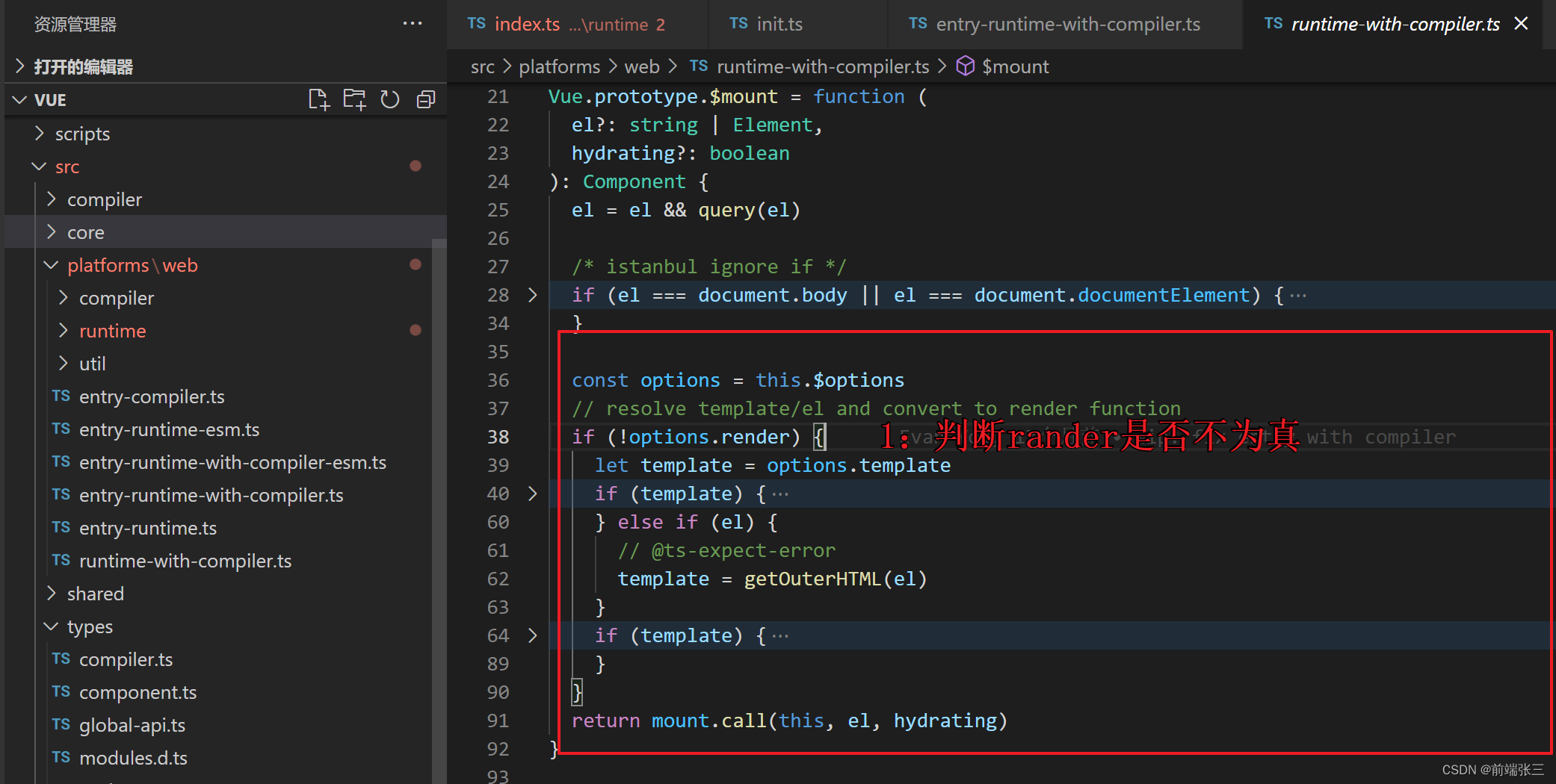 Vue源码分析（四）——vue 挂载（mount）的详细过程 Csdn博客