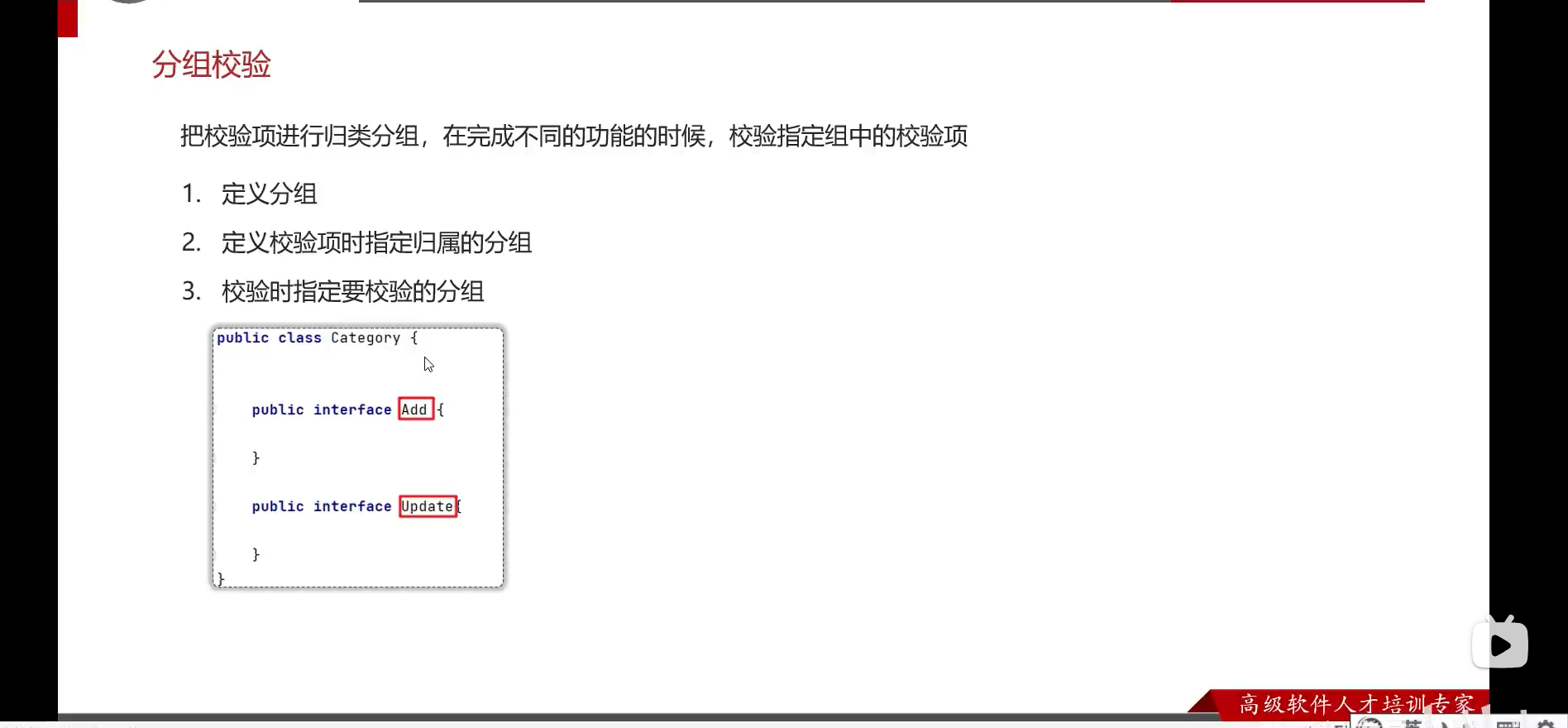黑马新出的SpringBoot3项目后端总结_java springboot3 jwt 配置heima-CSDN博客