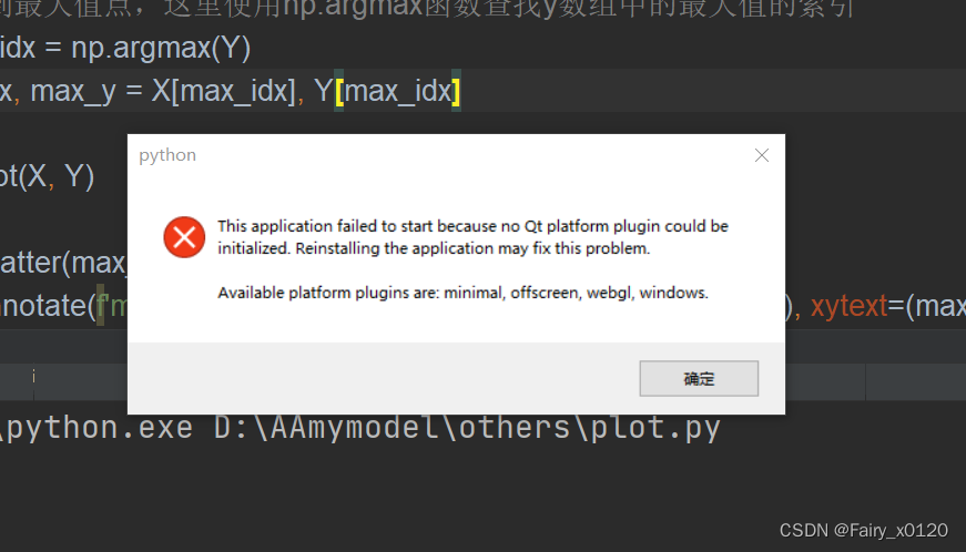 成功解决 This application failed to start because no Qt platform plugin ...