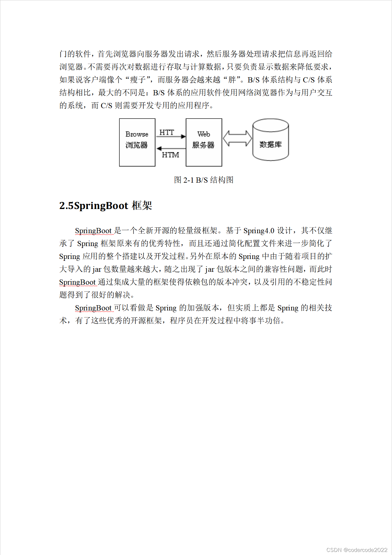 基于SpringBoot的CSGO赛事管理系统-CSDN博客