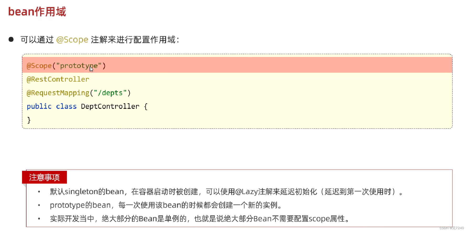 day12|SpringBoot原理篇-CSDN博客