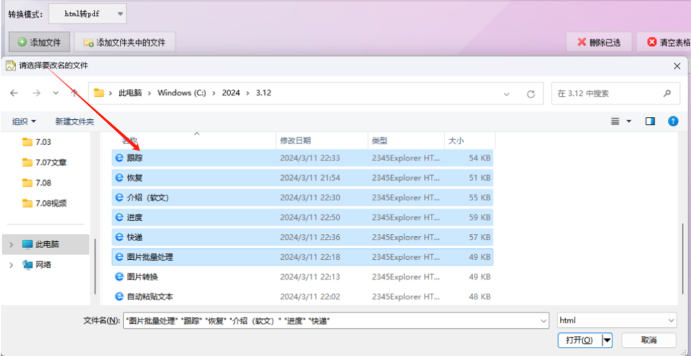PDF编辑工具功能之——高效html到pdf转换_mht批量转pdf-CSDN博客