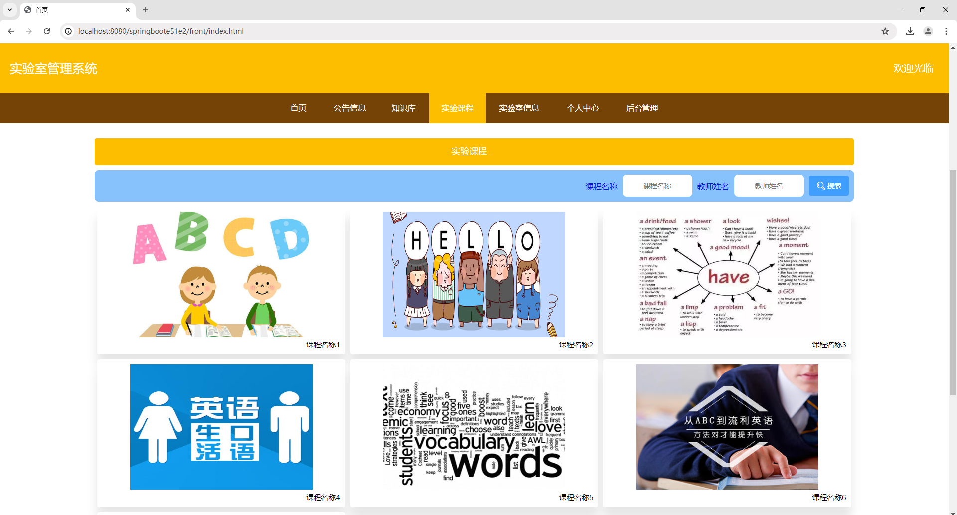 基于springboot的实验室管理系统,附源码数据库论文,包远程安装调试实验室管理系统 Springboot 开源 Csdn博客