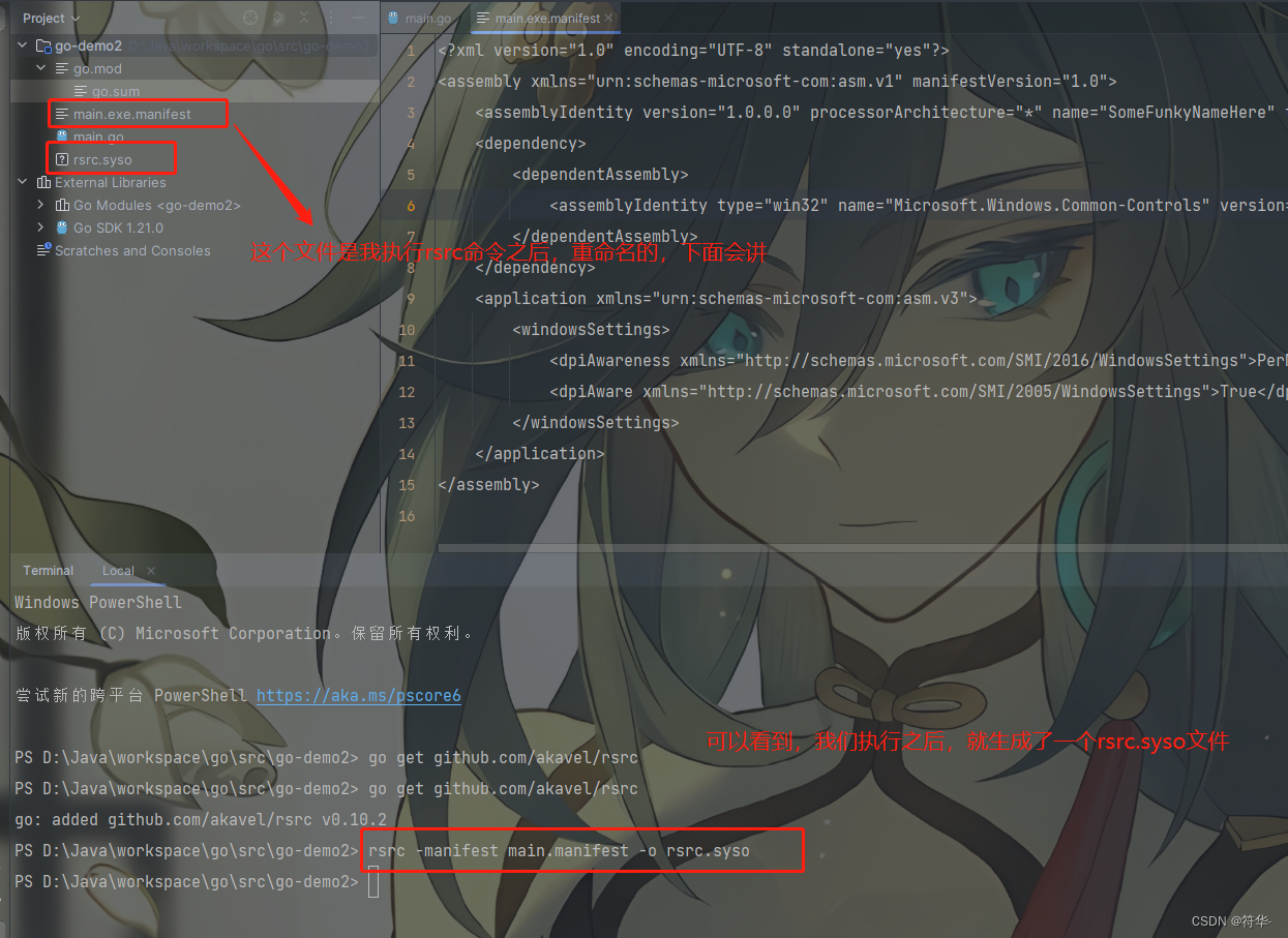 【Go】rsrc不是内部或外部命令、无法将“rsrc”项识别为 cmdlet、函数、脚本文件或可运行程序的名称 解决方法_rsrc' 不是内部或外部命令,也不是可运行的程序 或批处理文件 ...
