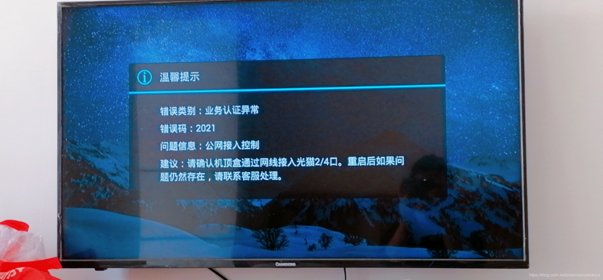 记录四川移动盒子打开adb命令的方法 型号：UNT401H_ip501h开启adb-CSDN博客