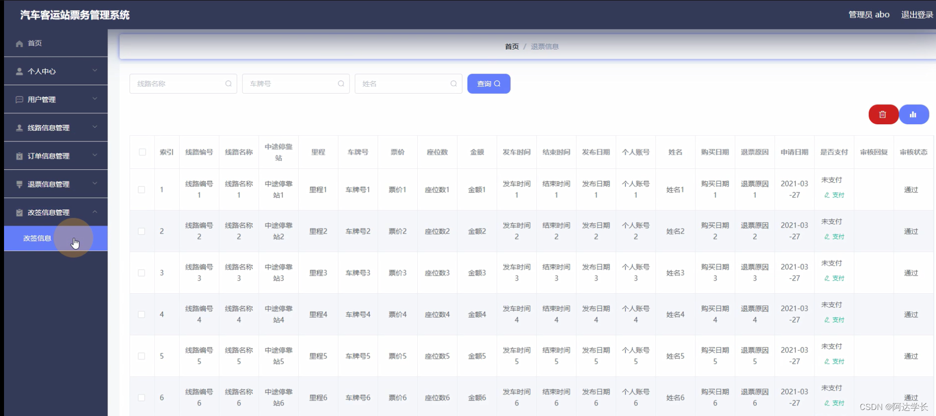 Java毕设项目汽车客运站票务管理系统(javavuemybatismavenmysql)车站管理系统mysql Csdn博客