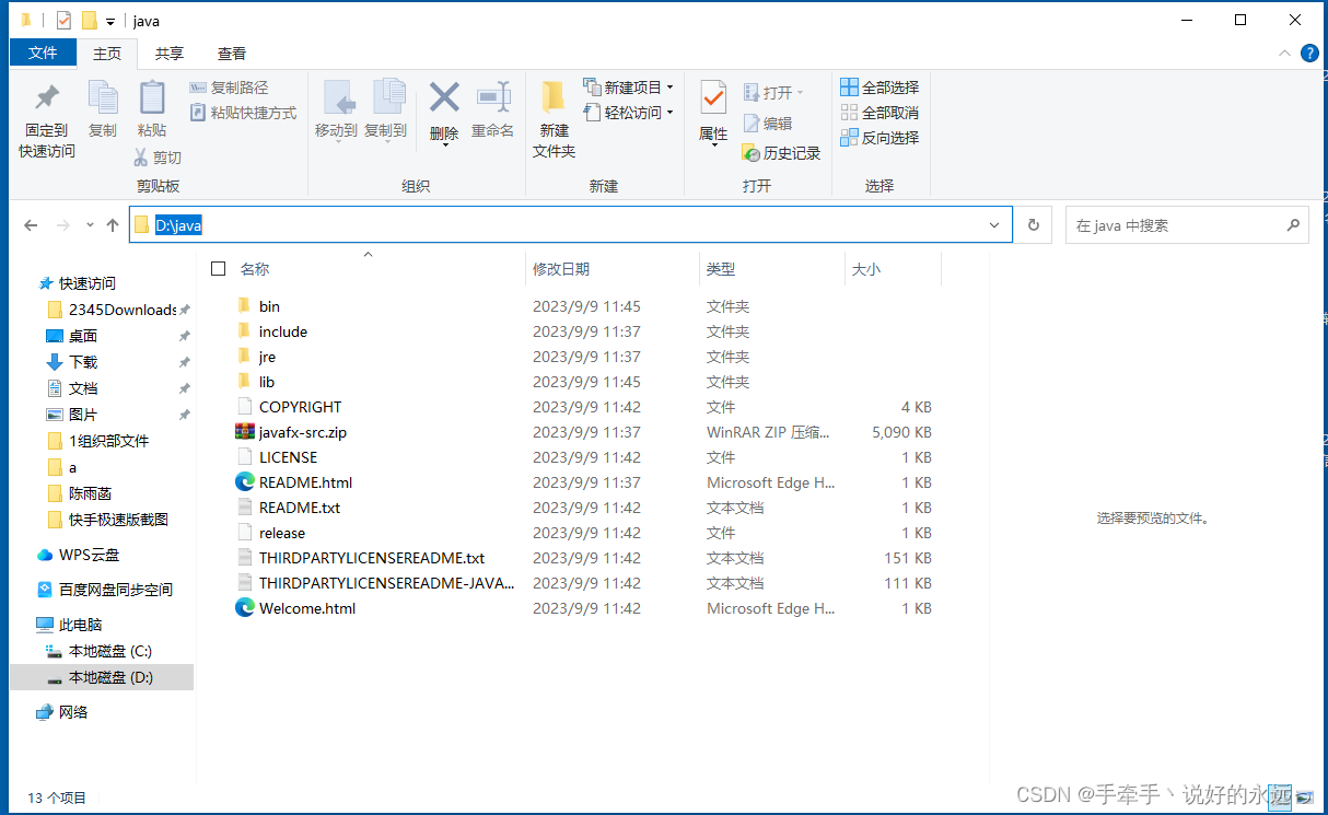 JAVA SE 8的安装与配置环境_java se8-CSDN博客