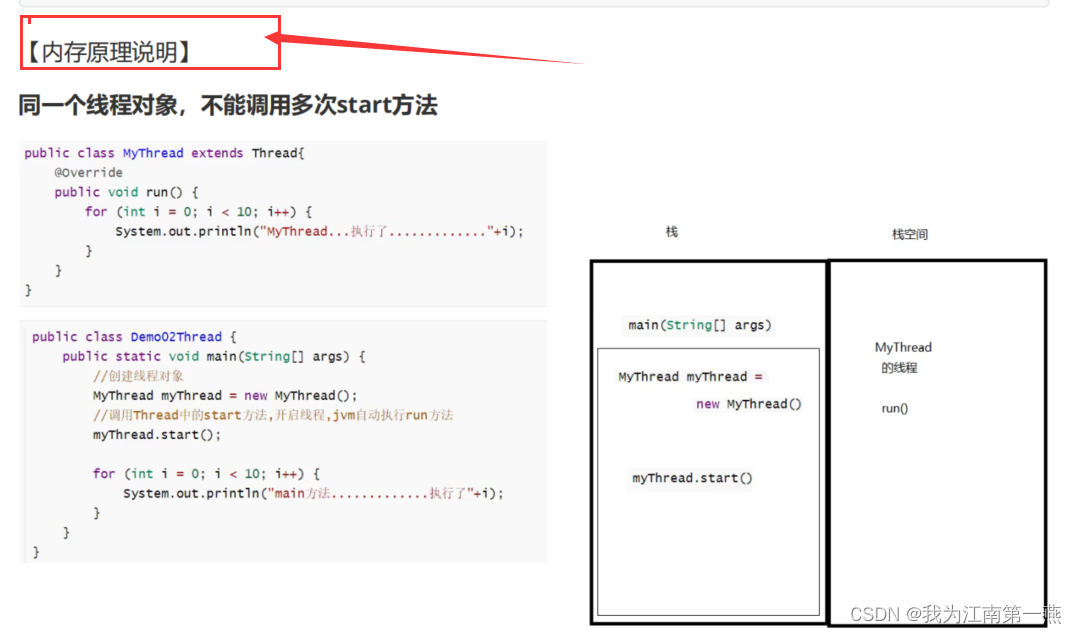 JavaSE高阶篇-多线程问题研究_java sse线程-CSDN博客