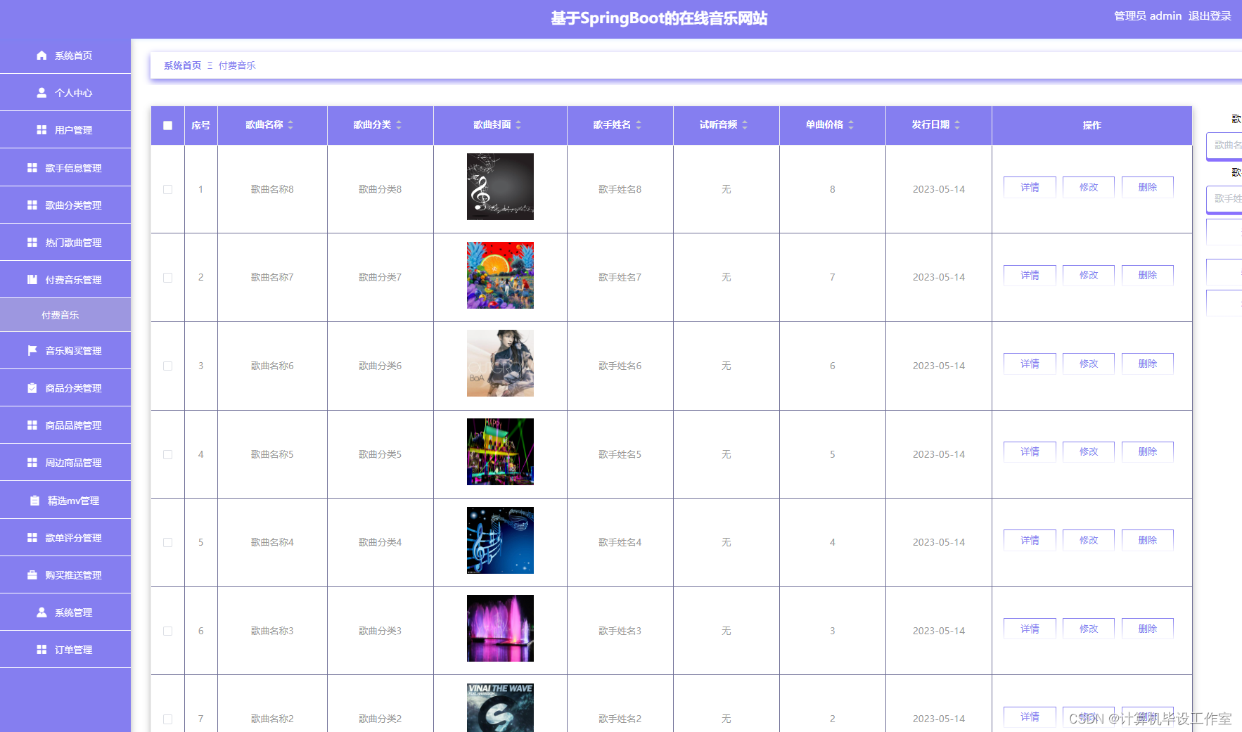 [附源码]音乐网站系统(源码+毕业论文+答辩ppt齐全)java开发springboot框架vue javaweb javaee项目，可做计算机毕业设计或课程设计_音乐平台网站源码-CSDN博客