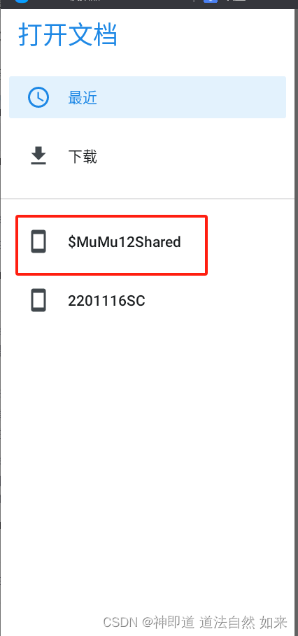 如何设置“mumu模拟器”使用fiddler抓取APP包？_mumu模拟器提取apk-CSDN博客