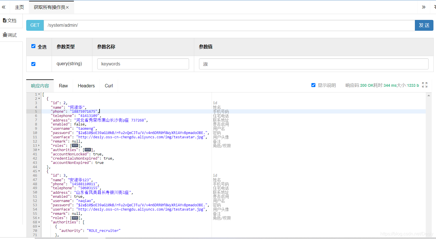 @Data注解，自动生成Getter和Setter方法，与UserDetails中的isEnabled()方法冲突_什么注解,自己生成getter and setter-CSDN博客