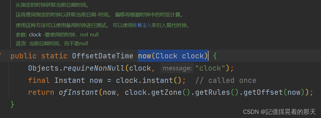 OffsetDateTime使用详解-CSDN博客