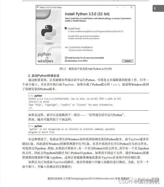 神仙级python入门教程非常详细，从零基础入门到精通，从看这篇开始python教程推荐 Csdn博客