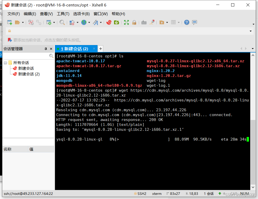 CentOS 8.2 mysql安装（Xshell6）_xshell解压完mysql后-CSDN博客