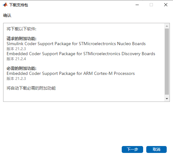 初学者一次性成功搭建simulink Stm32硬件在环开发环境 Simulik Support For Stm32 Csdn博客