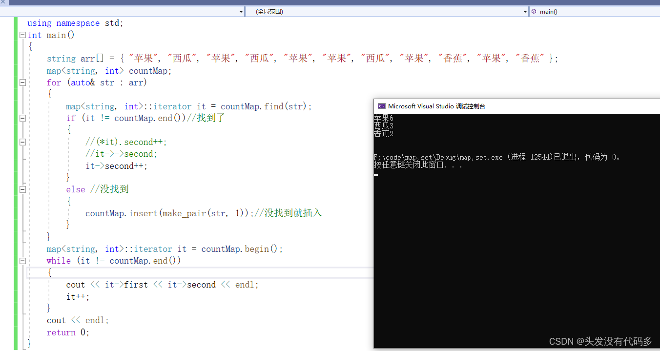 C++——map|set2_c++ map第二个参数-CSDN博客
