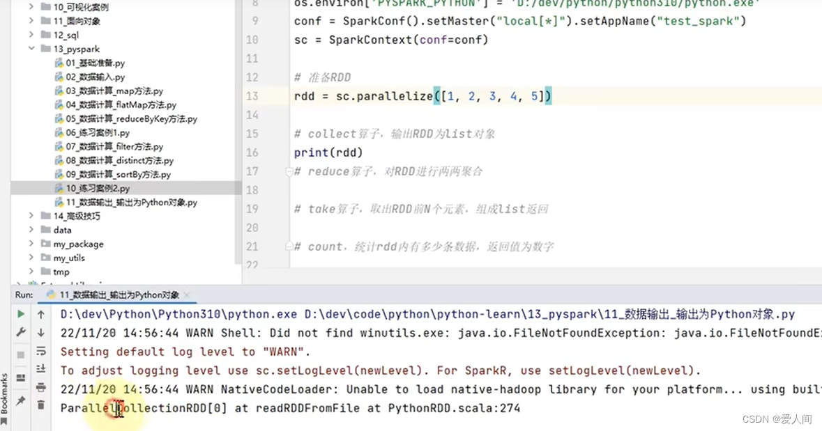 101、python-第三阶段-11-数据输出-输出为python对象_数据输出python对象-CSDN博客