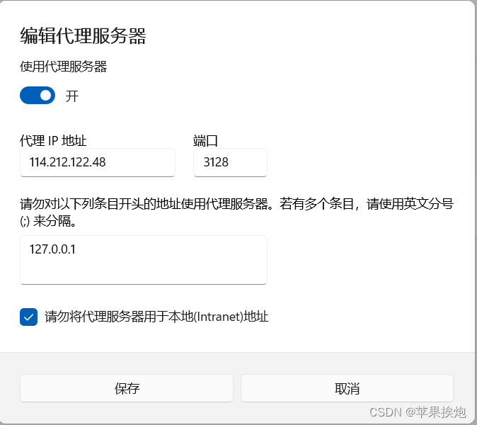 SSH端口转发&系统代理&Squid安装部署_ssh代理转发-CSDN博客