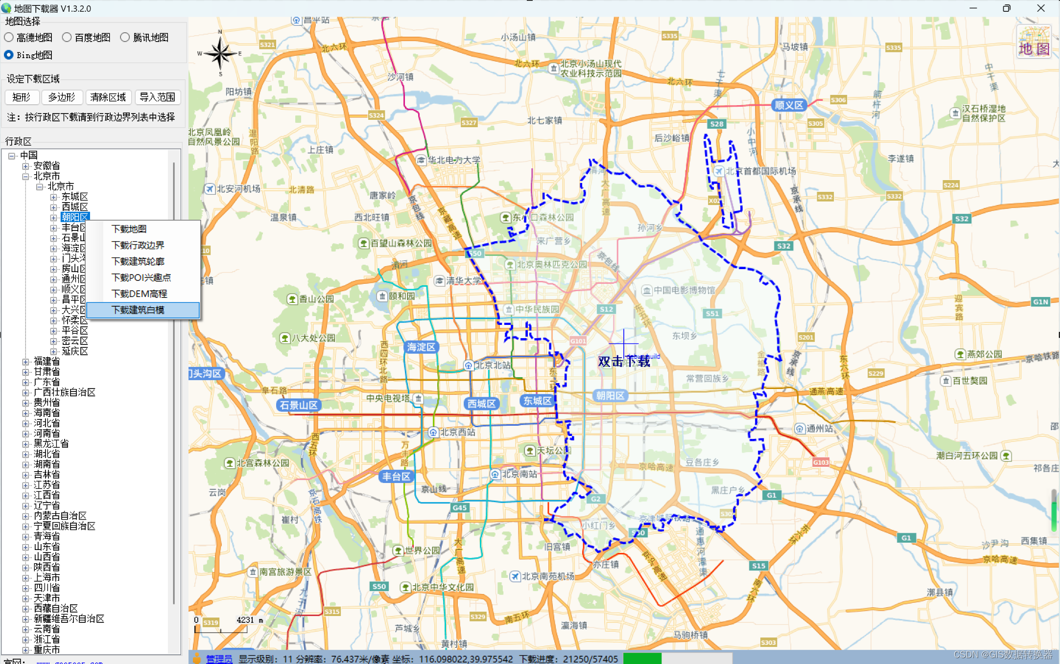 如何下载全国建筑白模(3dtiles)数据？_3dtile数据获取-CSDN博客