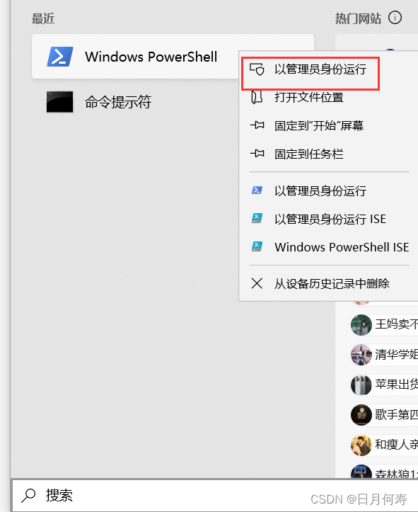 解决vue 无法加载文件 Denvnodenodeglobalvueps1,因为在此系统上禁止运行脚本vuejs日月何寿 Gitcode 开源社区