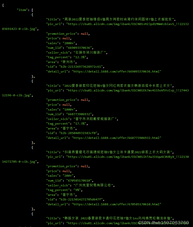 Java实现根据关键词搜索1688商品新品数据方法，1688API节课申请指南-CSDN博客