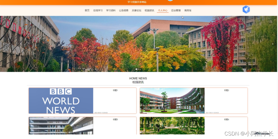 计算机毕业设计（附源码）python学习资源共享网站6个python学习网页 学习 程序代码 计算机 Csdn博客