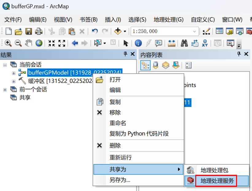 ArcgisForJS如何使用ArcGIS Server发布的GP服务？_agjs-CSDN博客