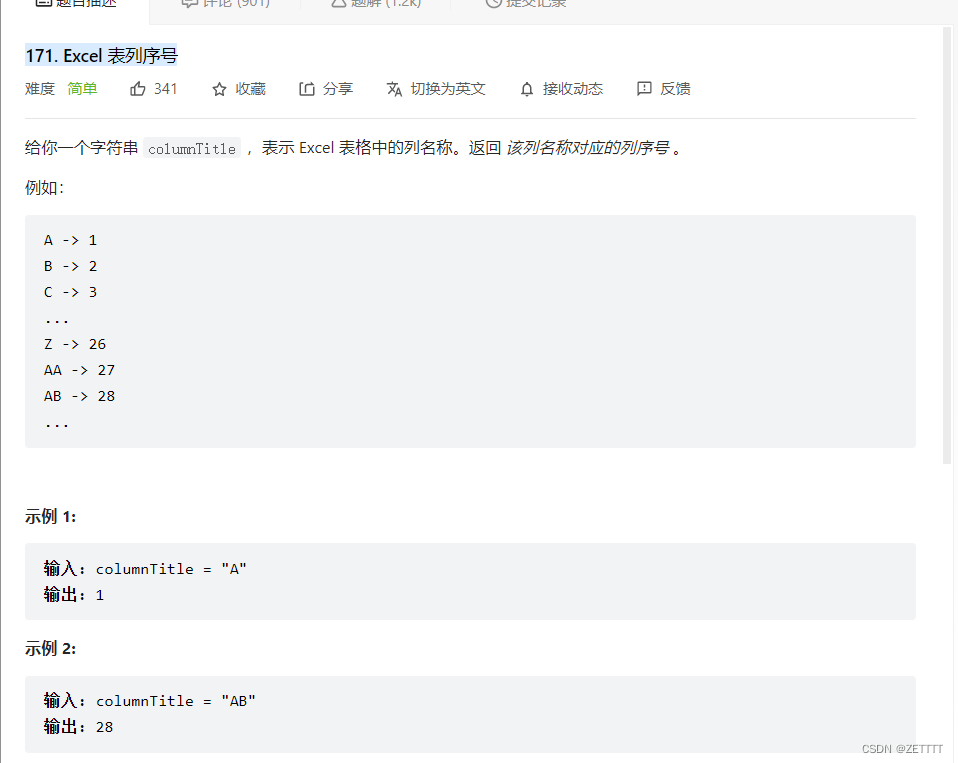 171. Excel 表列序号-CSDN博客