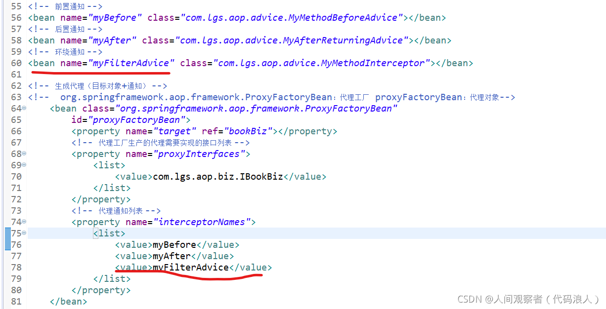 spring之aop（前置通知，后置通知，环绕通知，过滤通知，异常通知）_环绕通知=前置通知+后置通知吗-CSDN博客