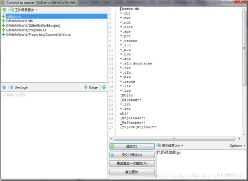 在VS2010中使用Git【图文】_vs2010配置git-CSDN博客