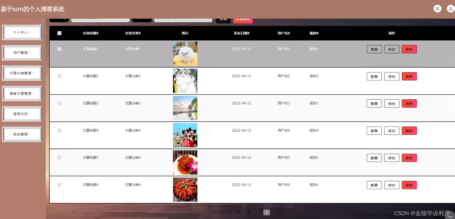 基于ssm的个人博客系统(JSP+java+springmvc+mysql+MyBatis)_基于ssm的博客系统-CSDN博客