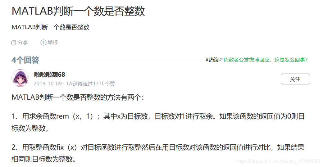 Matlab判断一个数是否为整数matlab判断整数 Csdn博客
