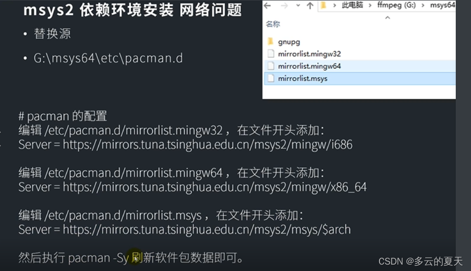 C++-ffmpeg(2)-win10-VS2019-msys2环境搭建-x264-x265-fdk-aac-nmake-cmake_nmake安装-CSDN博客