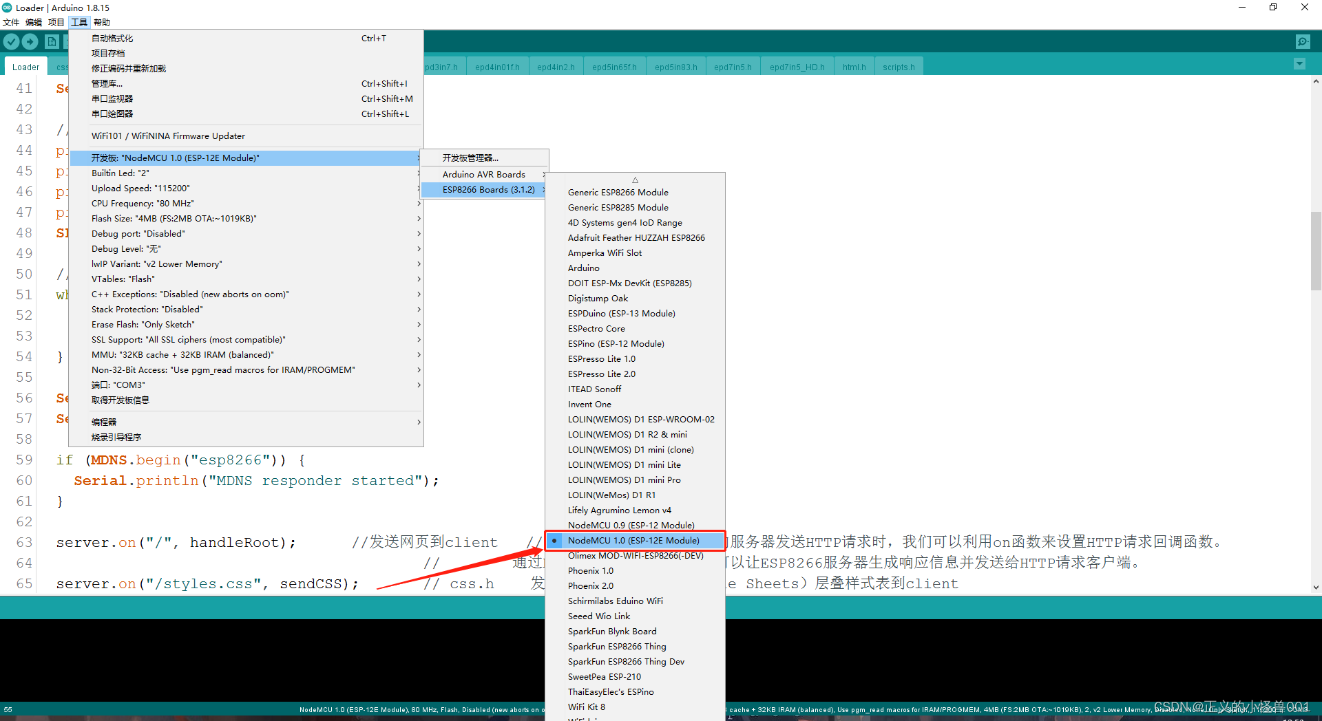 E-Paper ESP8266 电子纸驱动过程_esp8266驱动程序-CSDN博客