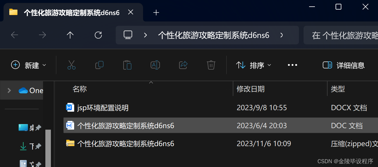 个性化旅游攻略定制系统jspjavaspringmvcmysqlmybatis通过根据客户需求可向客户定制化旅游系统 Csdn博客