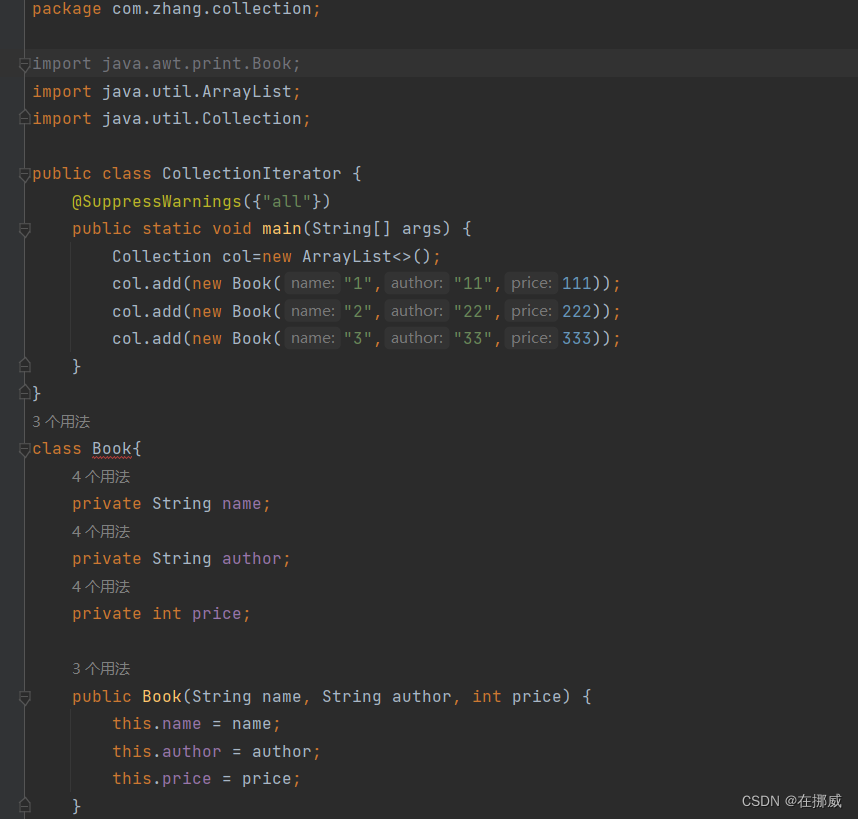 java: 已在该编译单元中定义com.zhang.collection.Book-CSDN博客