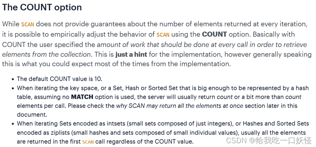 redis scan命令的count参数_redis scan count-CSDN博客