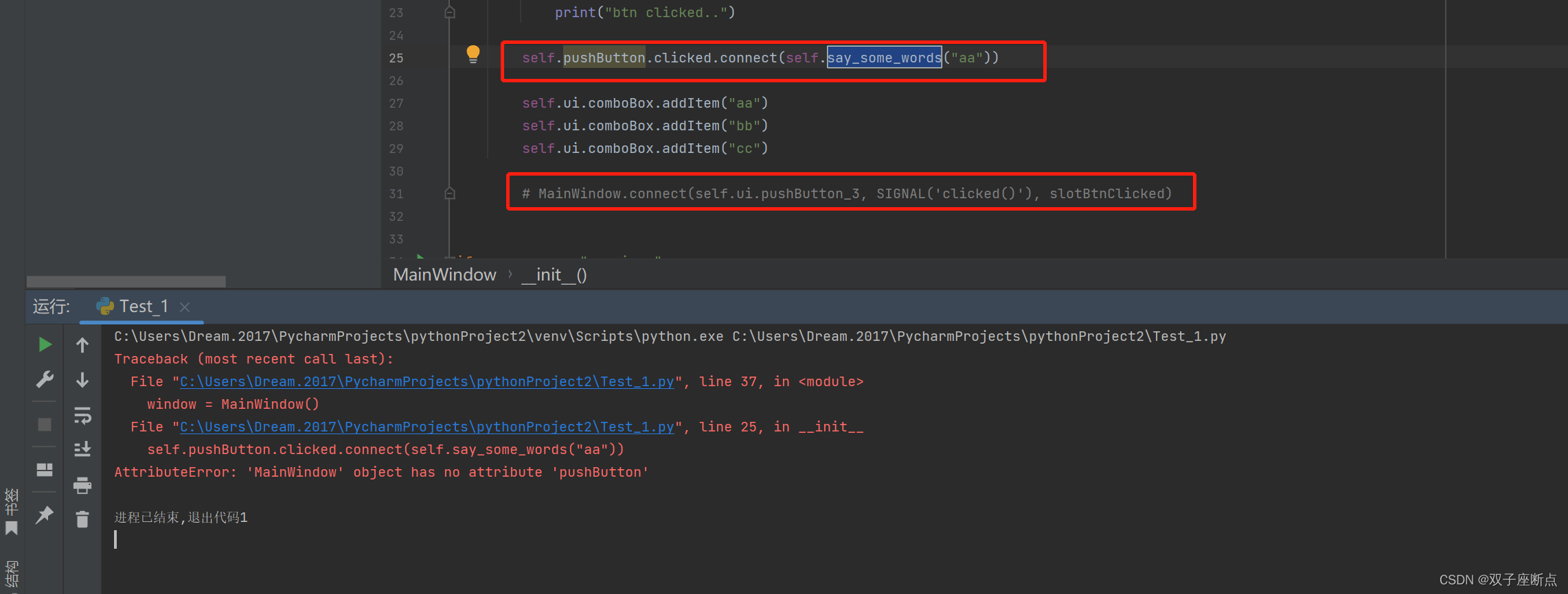 PyQT6关联信号槽 (六) 百篇文章学PyQT6_pyside6 enter 关联-CSDN博客