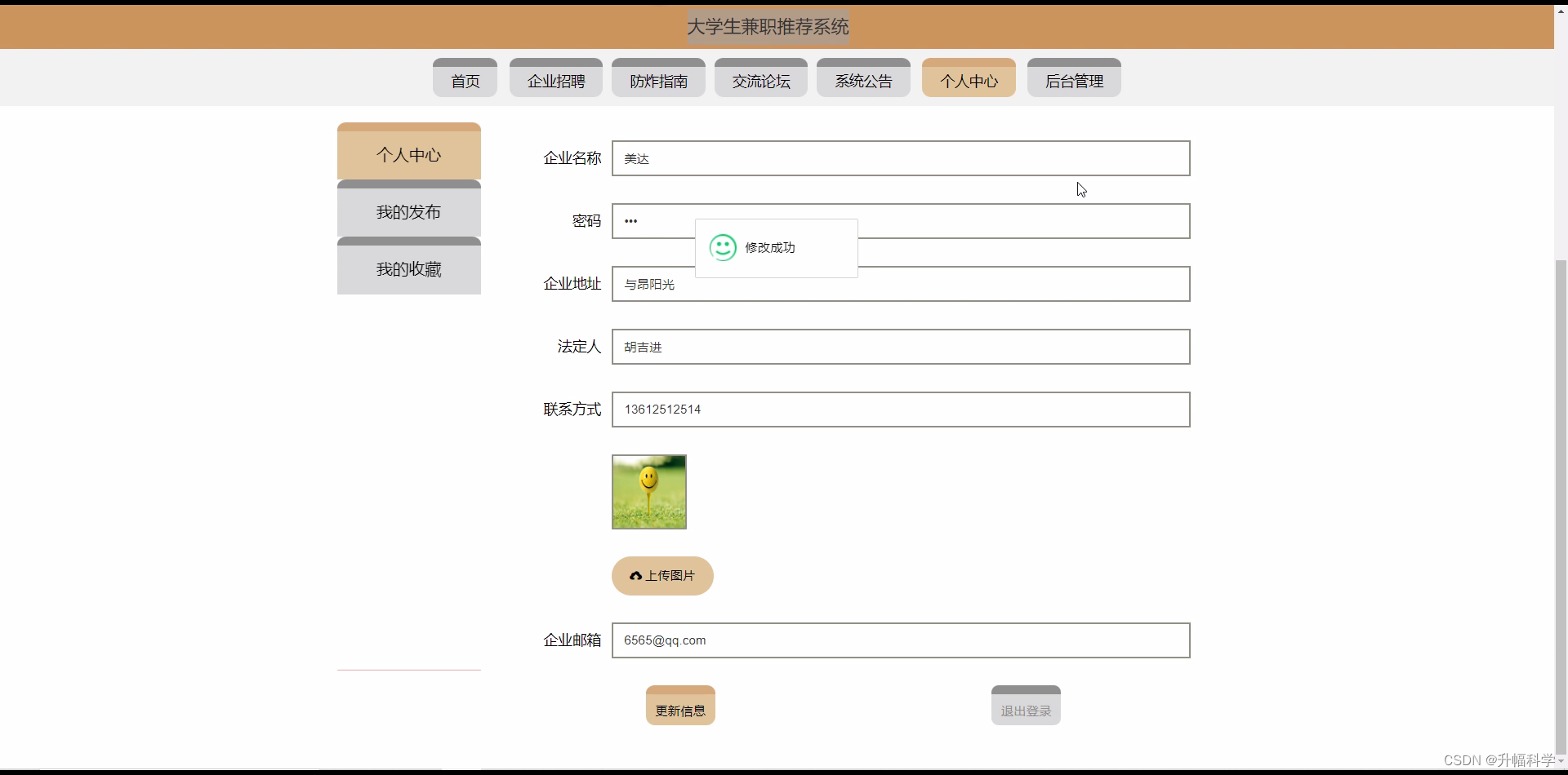 [附源码]java+ssm计算机毕业设计java大学生兼职推荐系统4ozlb【源码、数据库、LW、部署】-CSDN博客