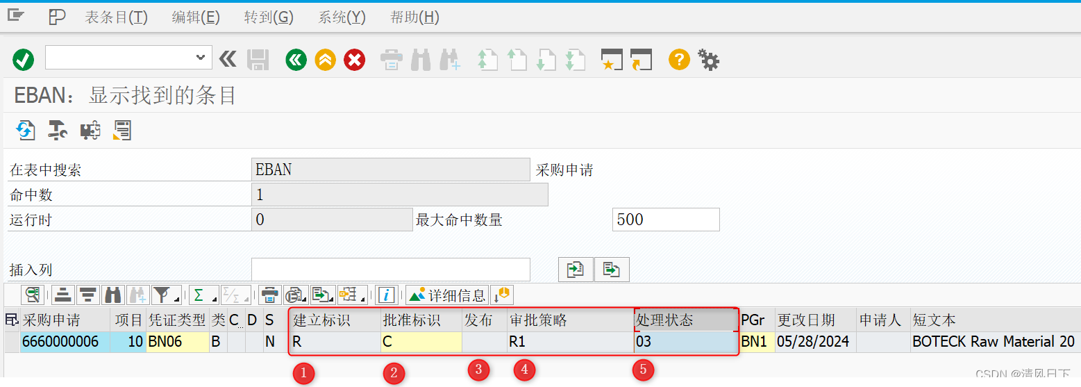 5 SAP前台操作手册-MM模块-采购管理-采购申请审批、取消审批-ME54N(单个审批) & ME55(批量审批)_sap 采购申请审批 ...