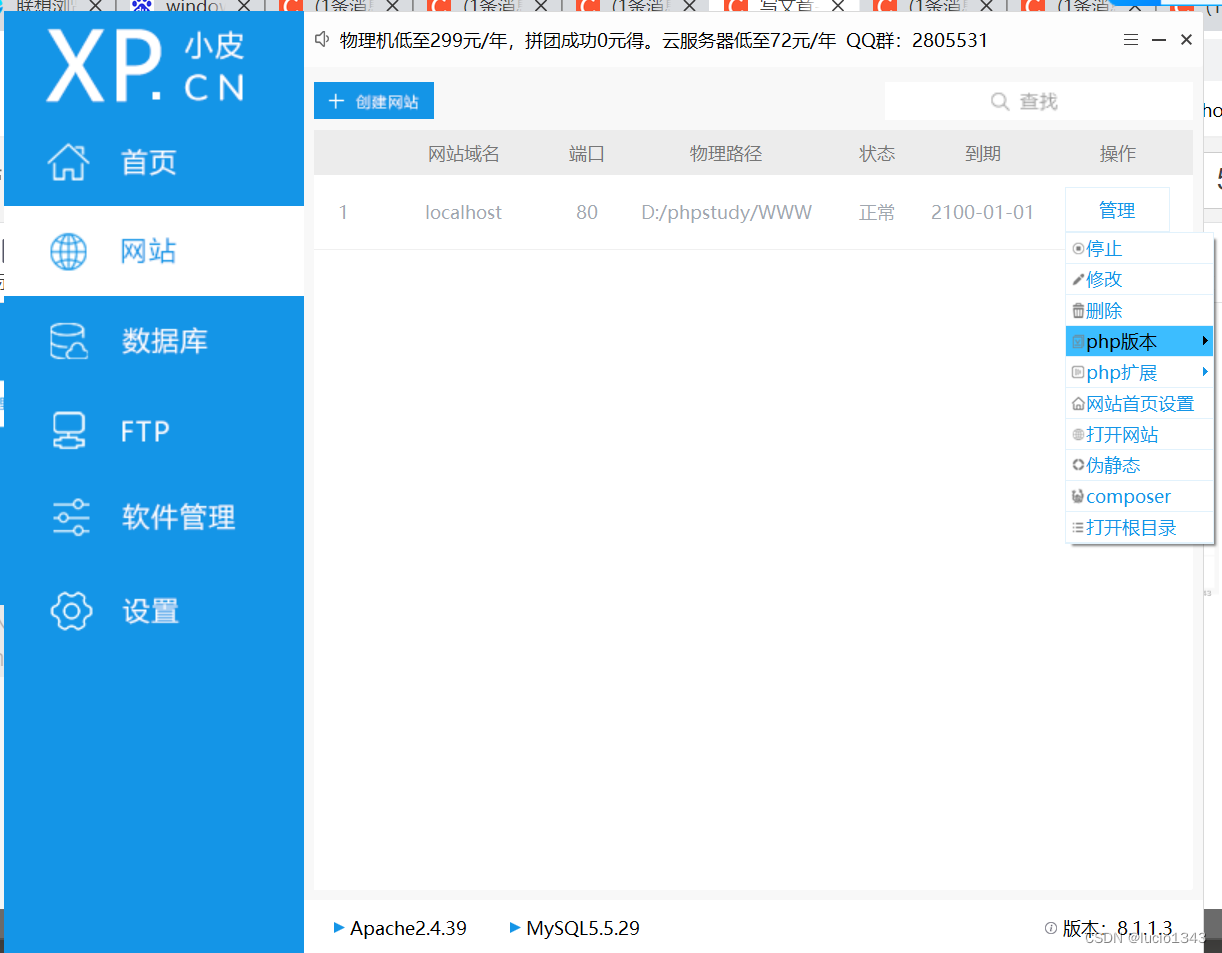 搭建DVWA时发现报错： Fatal error: Uncaught Error: Call to undefined function ...