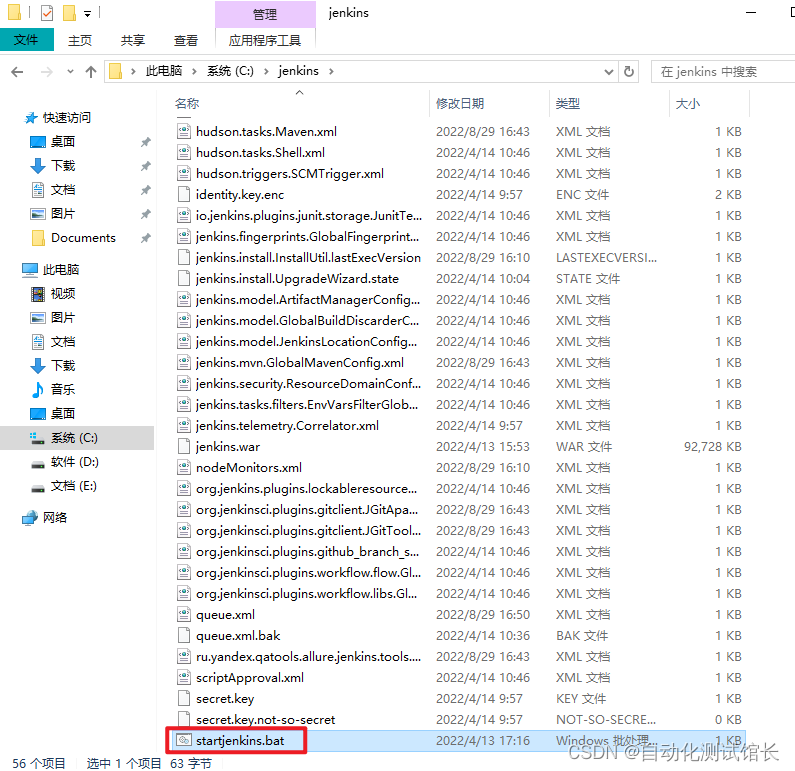 jekins安装及环境配置_jenkins访问地址-CSDN博客