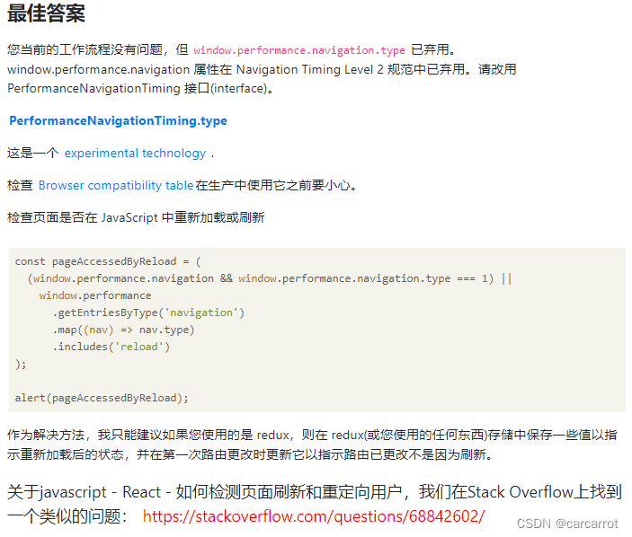 javascritp如何判断是从刷新(重新加载)、正常打开(或链接打开)、还是从浏览器回退进入页面的？同时介绍iframe子页面切换时控制是否 ...