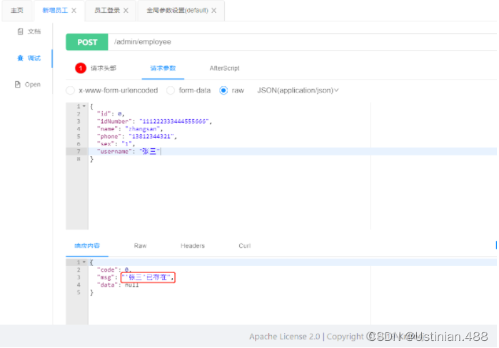 项目实战——苍穹外卖(Day2)_com.sky.entity.dish.setupdatetime(java.lang.long)-CSDN博客