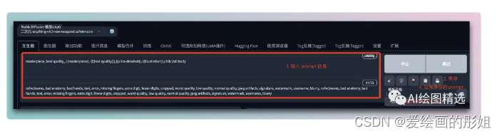 Stable Diffusion 实用功能 如何抄作业？包浆图也能整高清咯？_stable diffusion deep booru反推插件-CSDN博客