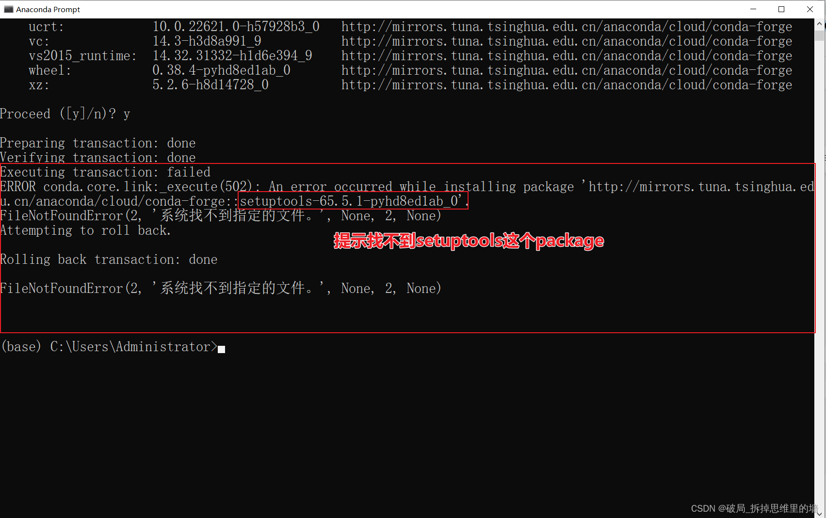 (2, ‘系统找不到指定的文件。‘, None, 2, None)setuptools-65.5.1-pyhd8ed1ab_0_preparing transaction: done ...